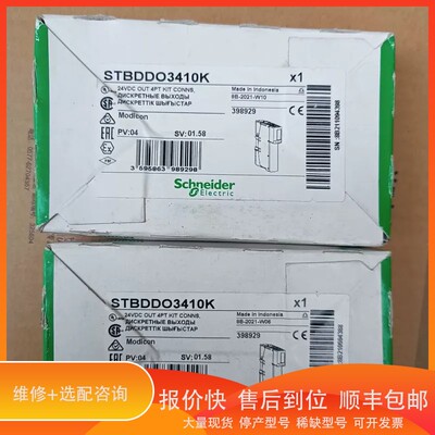议价 .STB系列模块 STBDDO3410K。，