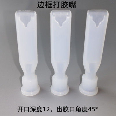 光伏组件用上海盛普边框打胶头打胶嘴/SPJ-W8-50L-XK开口深度12mm