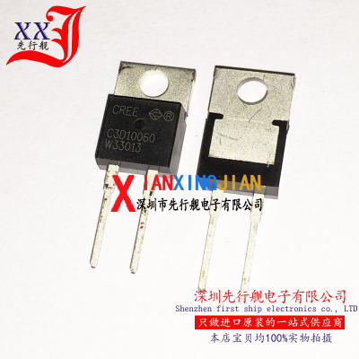 C3D10060A 进口原装 正品芯片 TO220 快恢复整流二极管 C3D10060