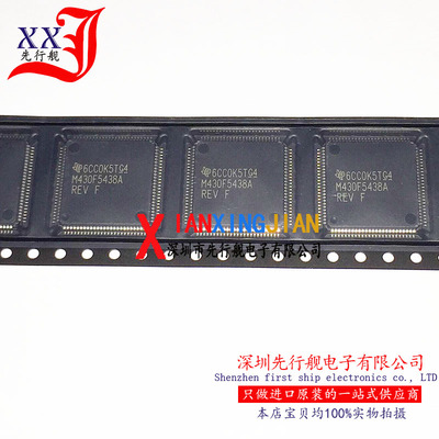 MSP430F5438AIPZR 进口原装正品 LQFP100 微控制器 M430F5438A