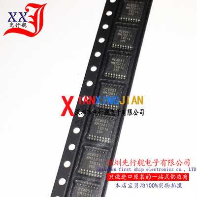 74HC4051PW 进口原装 正品芯片 SOP16 多路复用器 HC4051