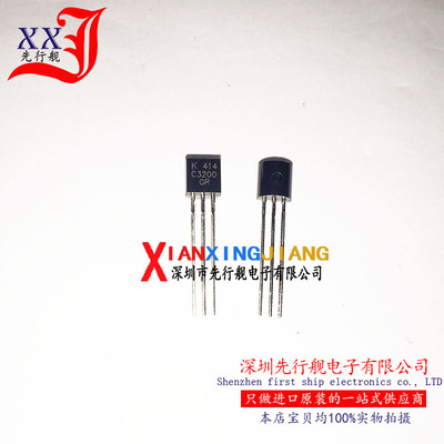 KTC3200 C3200 进口原装  KEC对管 TO92
