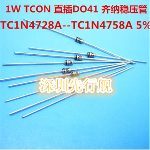 ON德昌|原装 1N4728A 3.3V 1W稳压二极管 DO-41 (2K/290元盒)