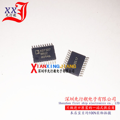 AD7327BRUZ 进口原装 AD正品芯片 TSSOP20 AD7327