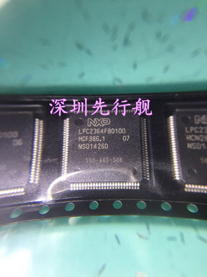 LPC2364FBD100 32位微控制器 进口原装 NXP LQFP100