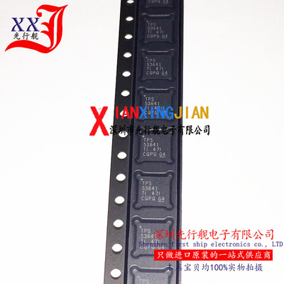 TPS53641RSBR 进口原装 正品芯片 TPS53641 QFN40 降压稳压器