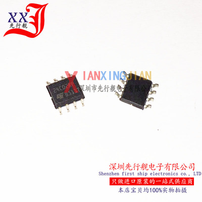 M24C02-RMN6TP 进口原装 正品芯片 SOP8 存储器 24C02RP