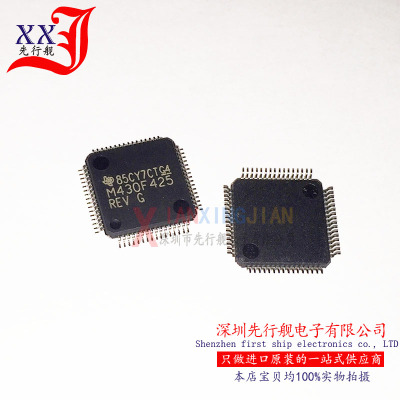 MSP430F425IPMR 进口原装 正品芯片 M430F425 微控制器 QFP64