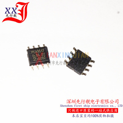 PCA9517 进口原装 PCA9517D SOP8 NXP正品芯片 接口IC