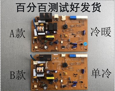 适用LG空调 内机电脑板 主板6870A90254A 6871A20591A/V/C/E/D/B