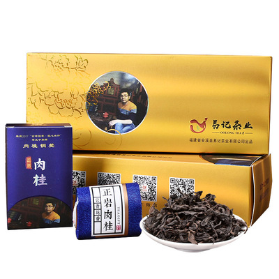 新茶武夷山大红袍茶叶铜奖肉桂2泡小盒装 武夷岩茶正品乌龙茶