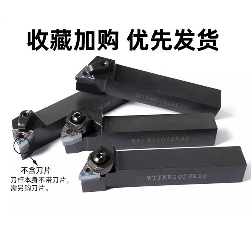 数控刀具车床外圆刀杆MTJNR/MTQNR/MTFNL2020K16菱形端面机夹车刀