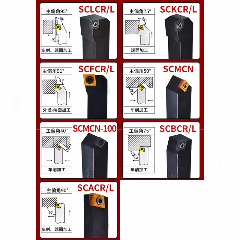 外圆车刀数控车床刀杆SCLCR/SCMCN/SCBCR/SCACR2020K09端面镗刀具