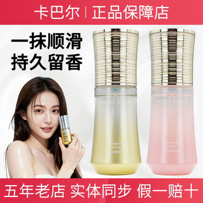 拉微格卡巴尔护发精油官方正品