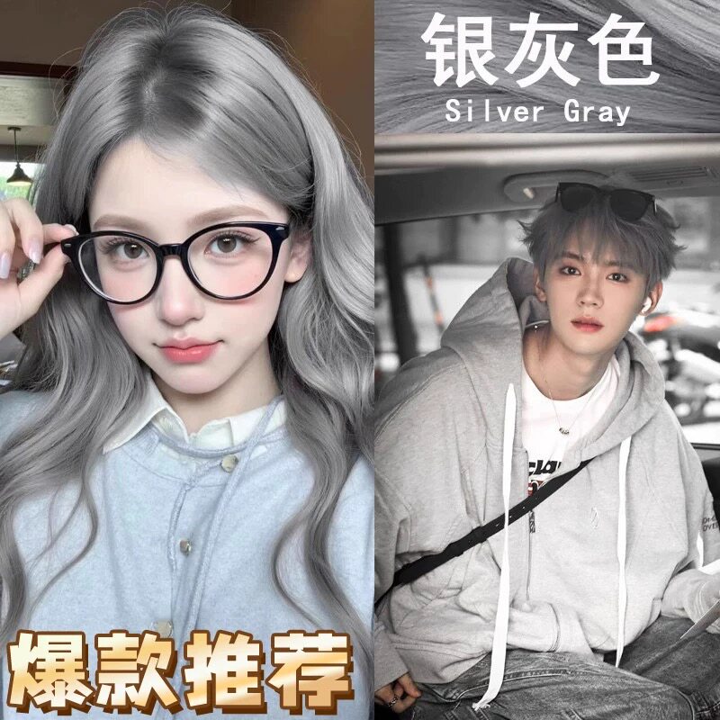 奶奶灰白色网红雾霾灰植物染发剂在家自己染银灰色潮色显白染发膏