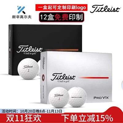 25款Titleist泰特利斯Pro V1X高尔夫球 性能全面胜出众多选手信赖