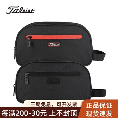 Titleist高尔夫包配件手包