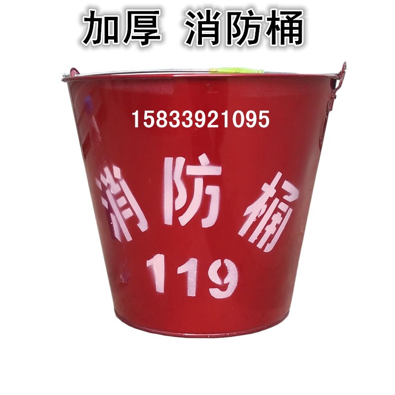 消防沙桶 黄沙桶 加厚 消防桶 消防器材消防桶大 消防桶半圆烤漆