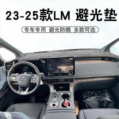 LM350HLM500H仪表台垫避光垫