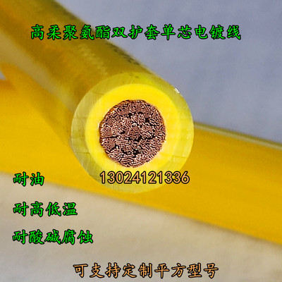 TRVV电镀专用电缆单芯电缆