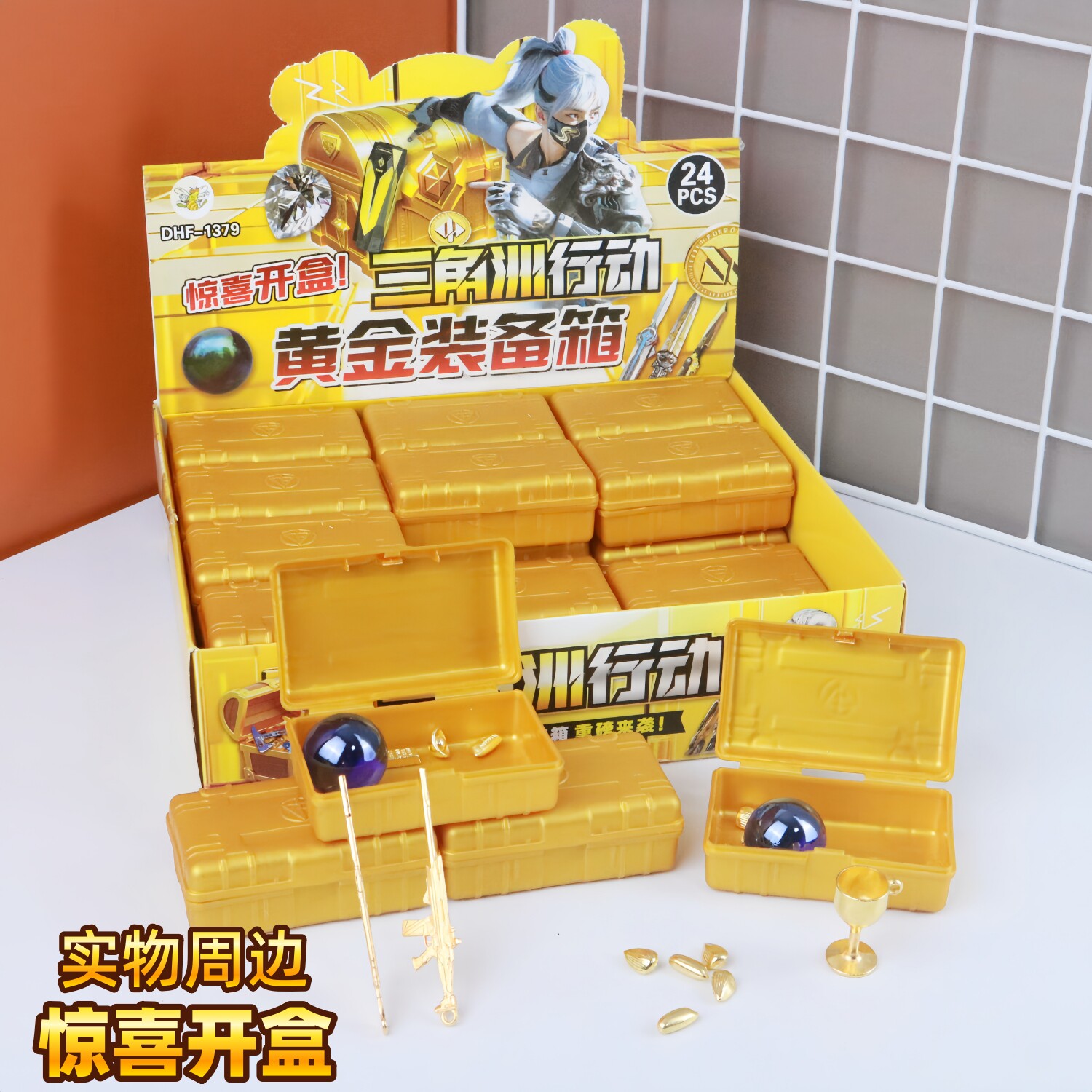 三角洲行动黄金空投箱装备箱武器箱合金兵器物资模型摆件玩具男孩