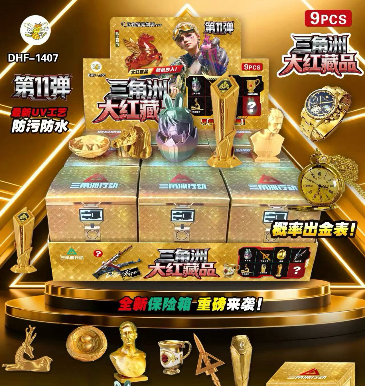 网红爆火玩具三角洲周边盲盒大红豪华3d打印大红保险箱非洲之心