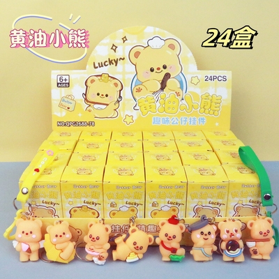 卡通可爱创意黄油小熊钥匙扣挂件
