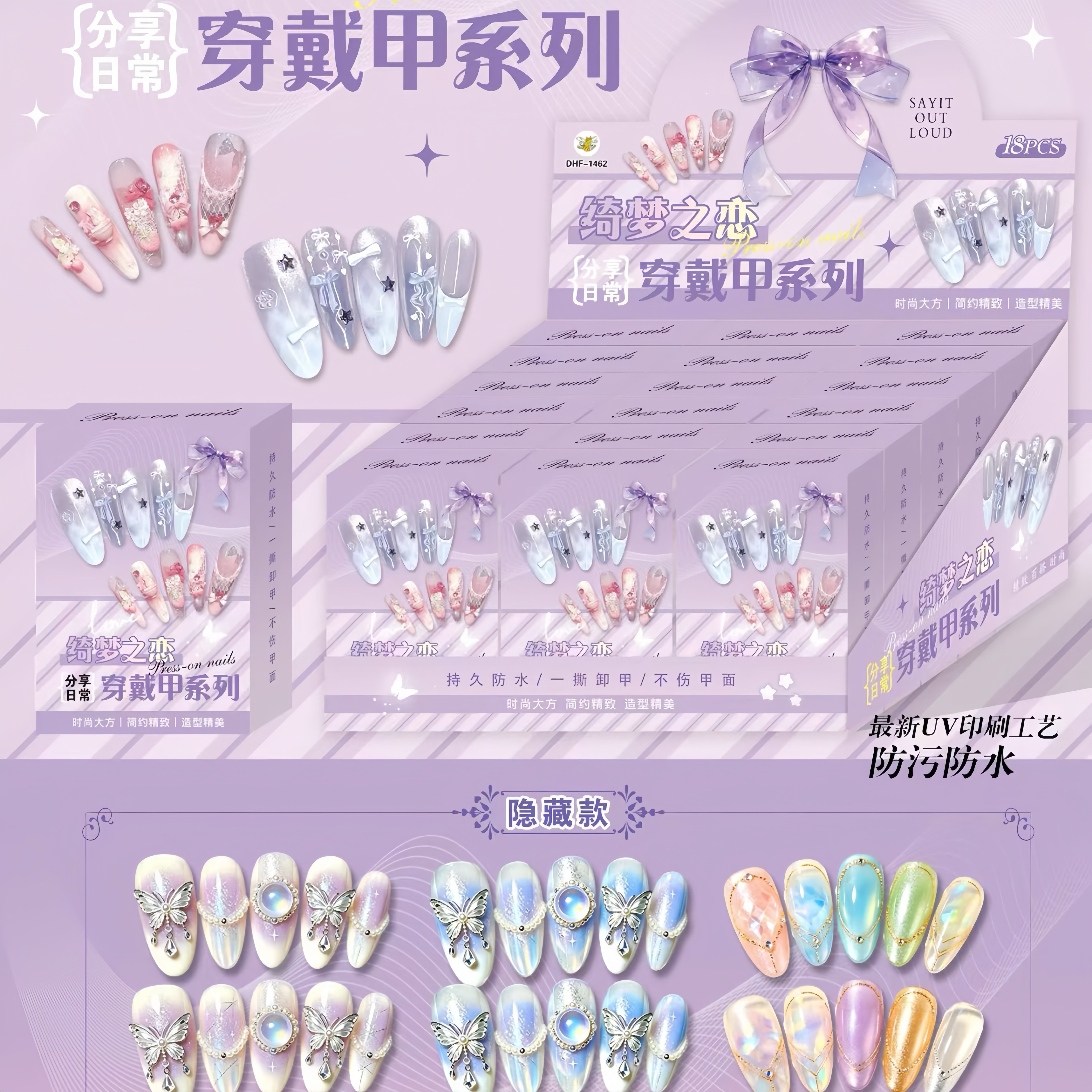 儿童学生网红穿戴甲盲盒2026新款美甲贴片成品指甲可拆卸指甲贴片