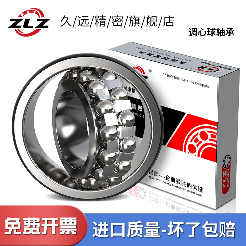 哈尔滨ZLZ轴承1300 1301 1302 1303 1304 1305 1306调心球双排_虎窝淘
