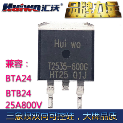 优质代替T2535-600G三象限晶闸管