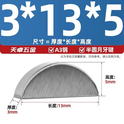 A3碳钢半圆键月牙键月亮键C型健圆键销￠2￠3￠4￠5半圆销GB1zj05
