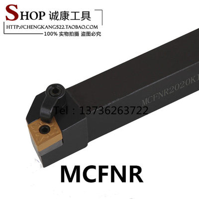 91°数控刀杆外圆车MCFN
