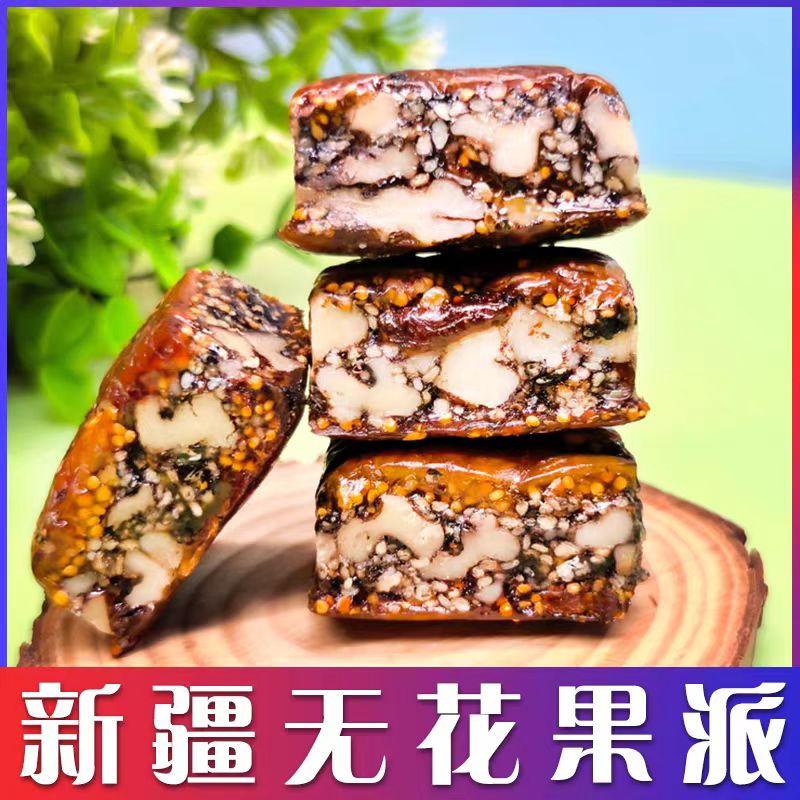 西域皇后无花果核桃桑葚派无花果夹核桃仁桑葚干黑芝麻新疆特产
