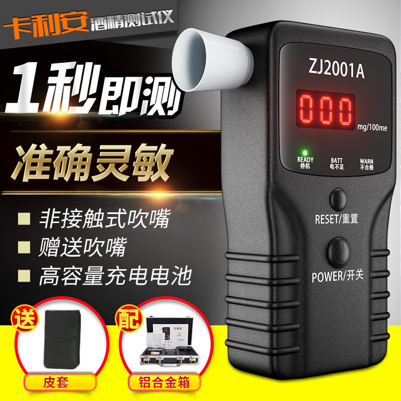 酒精测试仪卡利安ZJ-2001A吹气式查酒驾测酒打印型酒后驾驶检测仪_虎窝淘