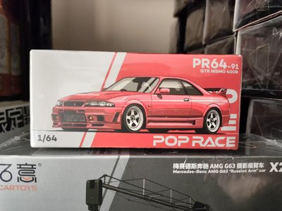 拓意POPRACE 1/64合金汽车模型400R日产 GT-R 本田思域包邮