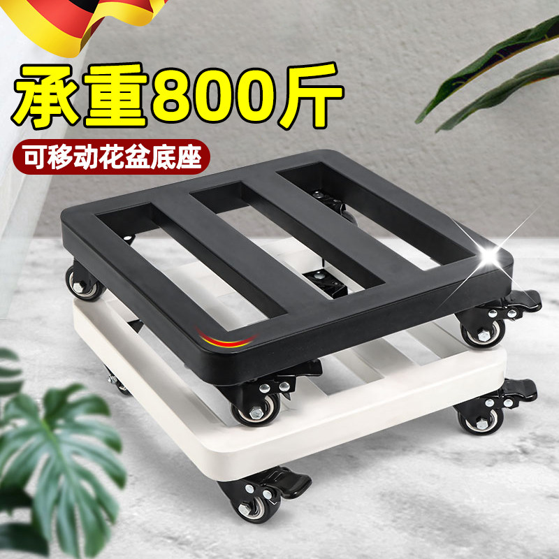 花盆移动托盘底座金属万向轮承重物托架带轮滑轮滚轮透气花托底托