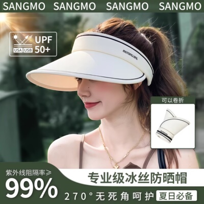 日本UPF50+冰丝防晒帽子女夏防紫外线大檐遮脸遮阳帽空顶太阳帽