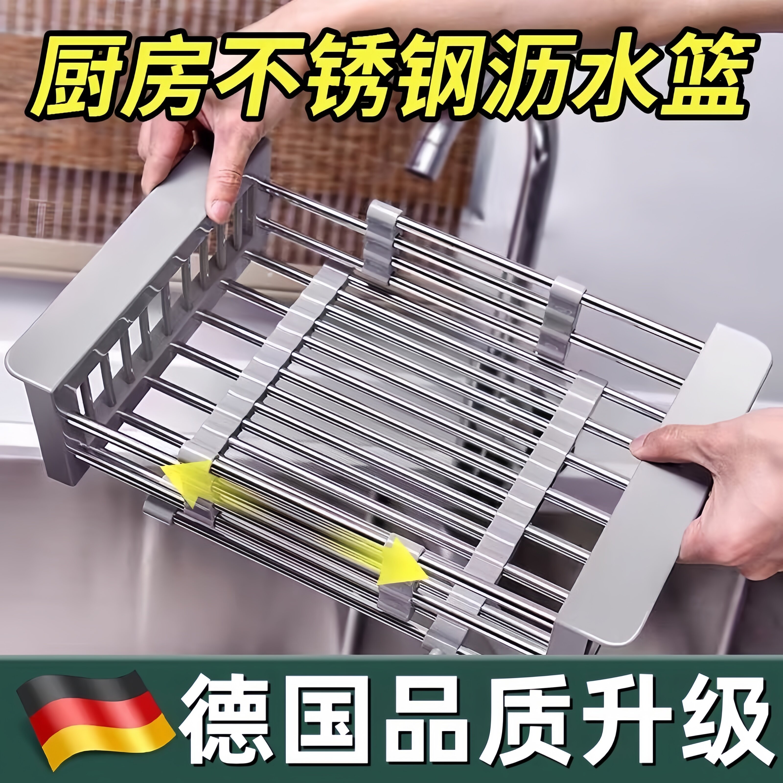 【德国黑科技】厨房水槽伸缩沥水架水池置物架洗碗池滤干餐具沥水