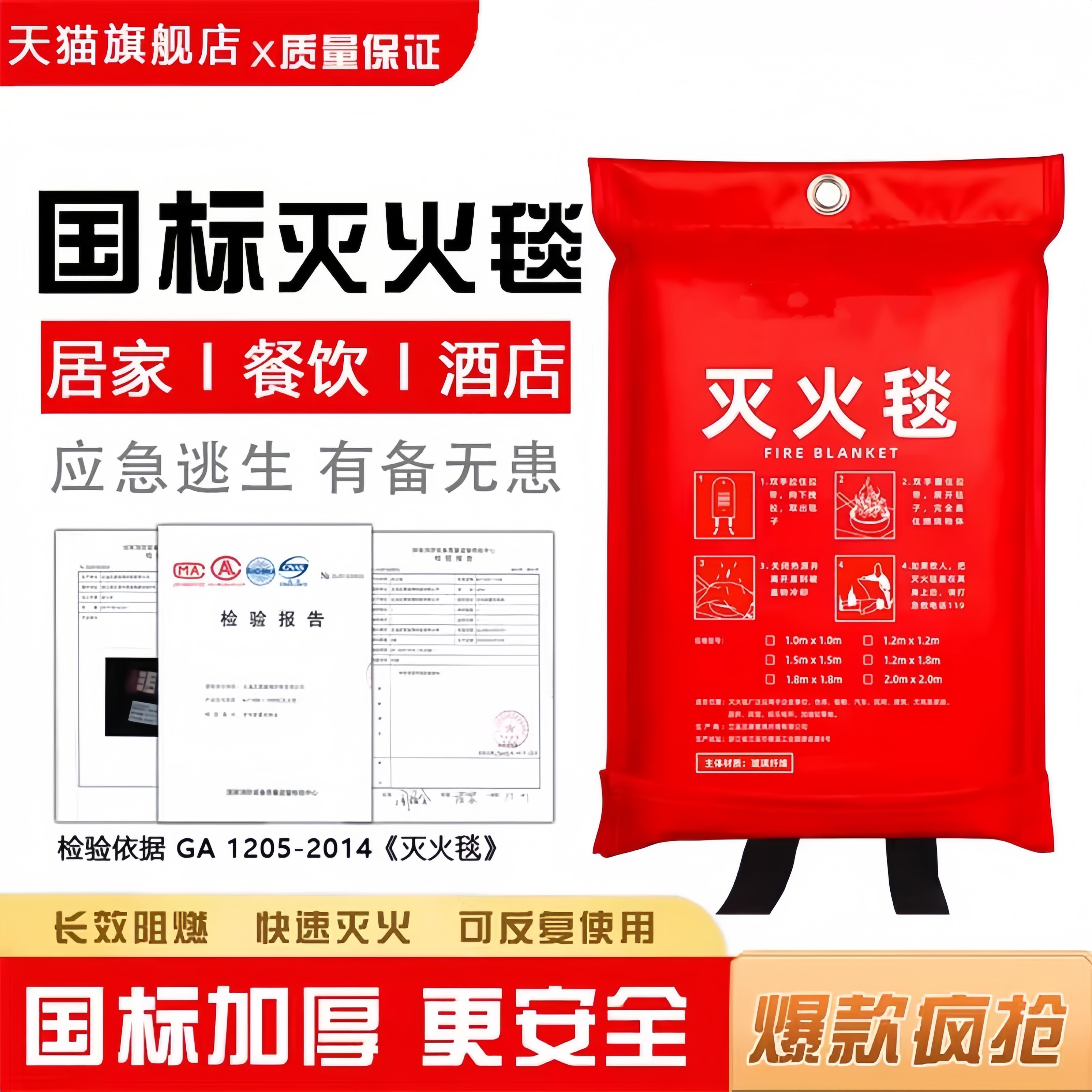 灭火毯消防专用国标认证商用厨房家用家庭应急逃生器材阻燃防火垫