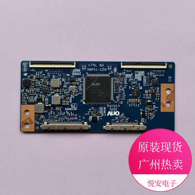 原装AUO逻辑板39P01-C00 CTRL BD 适用于各种品牌电视配件 现货