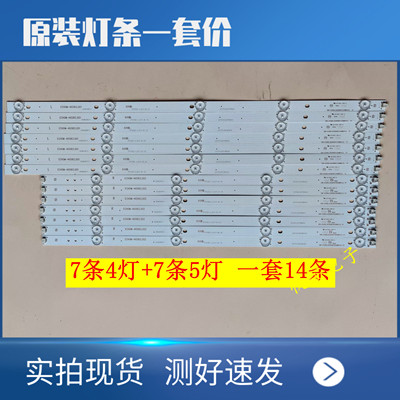 原装康佳LED58S1 灯条ECH0M－4658CL001 ECHOM－4658CL002 一套价