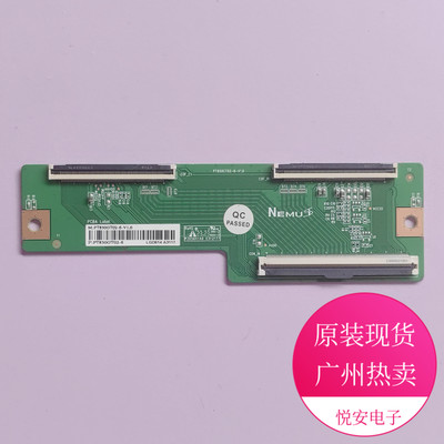 原装NEMU逻辑板PT850GT02-6-V1.0 PT850GT02-6用各种品牌电视配件