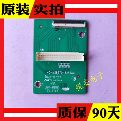 原装TCL L40F3309B L40F3301B转换板40-MS82T0-ZJA2XG转接板