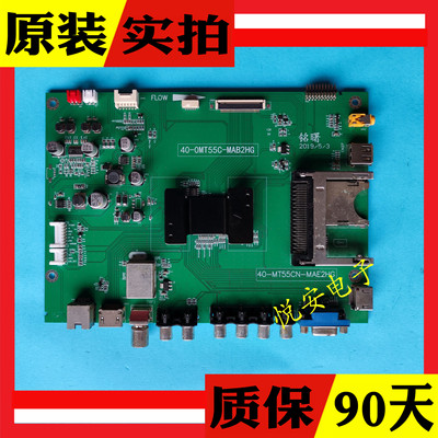 TCL L48E460AN-3D主板40-0MT55C/MT55CN-MAB2HG屏LVF480SE2L代用