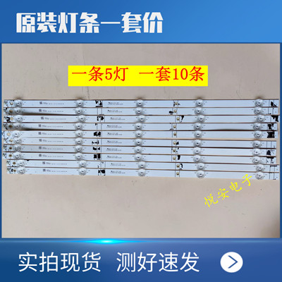 原装海信HZ65A55灯条JL.D65051330-003BS-M-V02一套价
