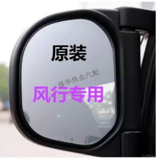 原装东风风行菱智C11 C12 M3 M5 V3 倒车镜 车外后视镜 反光镜壳