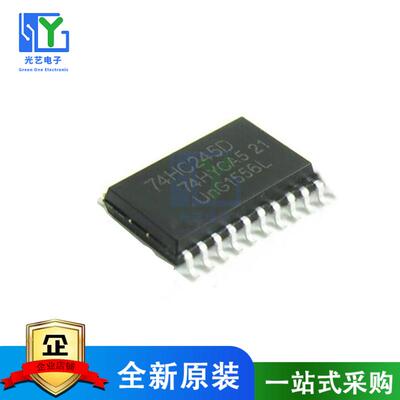 ICN74HC245 SM74HC245D 74HC245 74HC245D 宽体7.2MM 贴片 SOP20