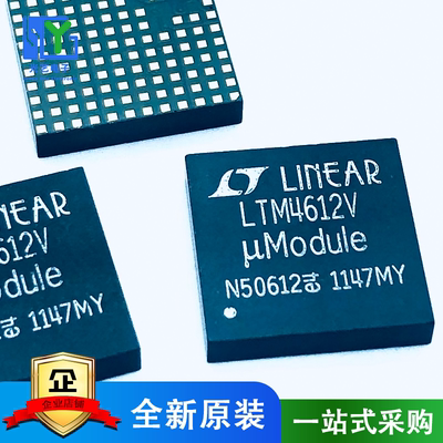 全新原装进口LTM4612IV LTM4612I LTM4612 LGA133 DC模块 现货