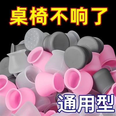 硅胶桌椅脚套白色灰色桌椅保护套防滑椅子脚套静音凳子桌保护凳脚