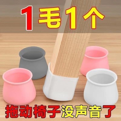 椅子脚套桌椅脚垫矽胶防滑静音耐磨桌脚套餐椅家俱桌脚垫保护凳脚